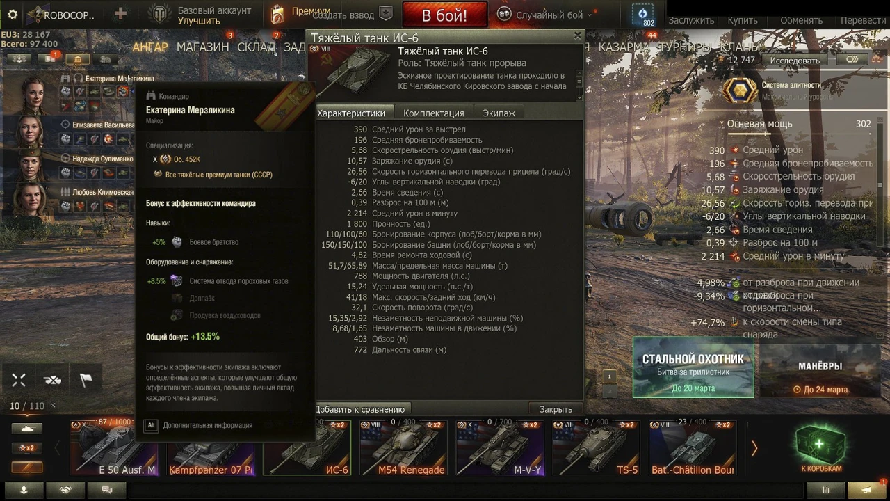 World of Tanks Damage Panels - ModLand.net