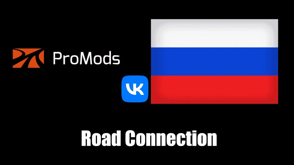ProMods - RusMap VK Road Connection 1.54 v2 - ETS 2