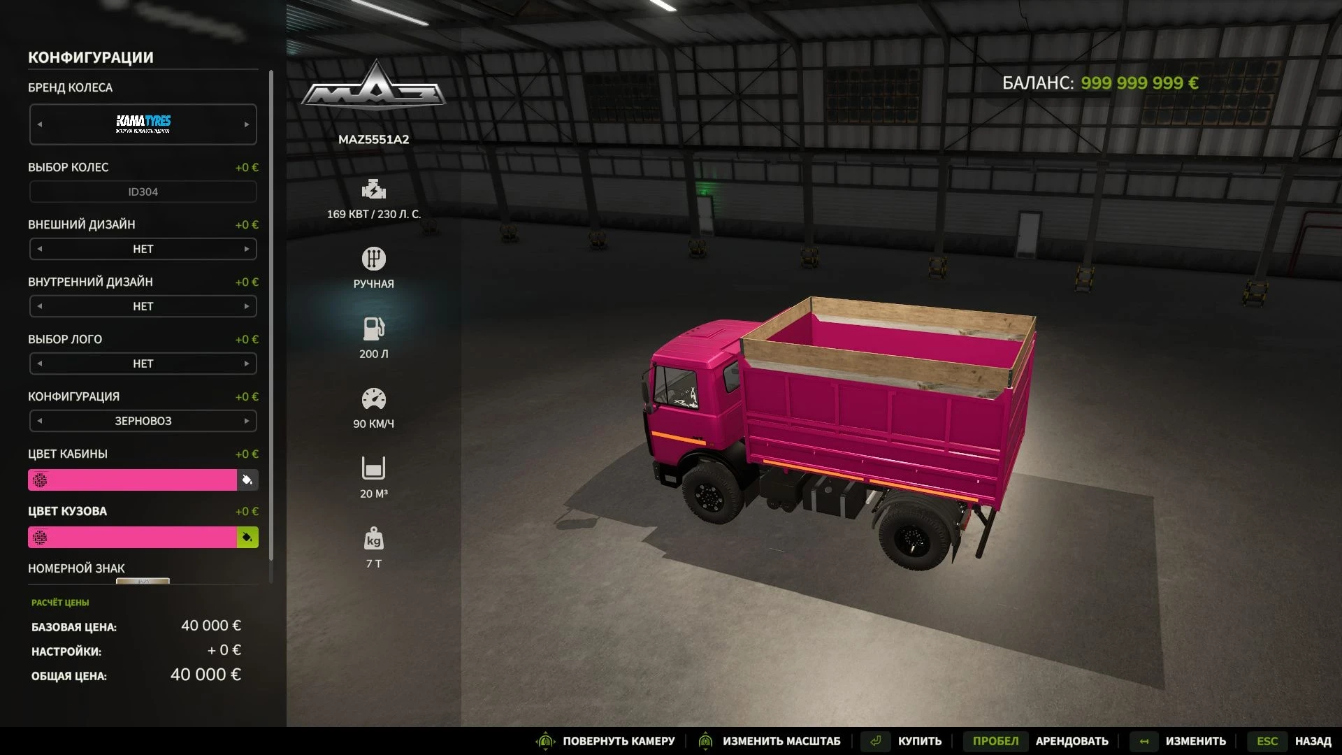 Maz 5551A2 v 1.1.2.1 - FS25